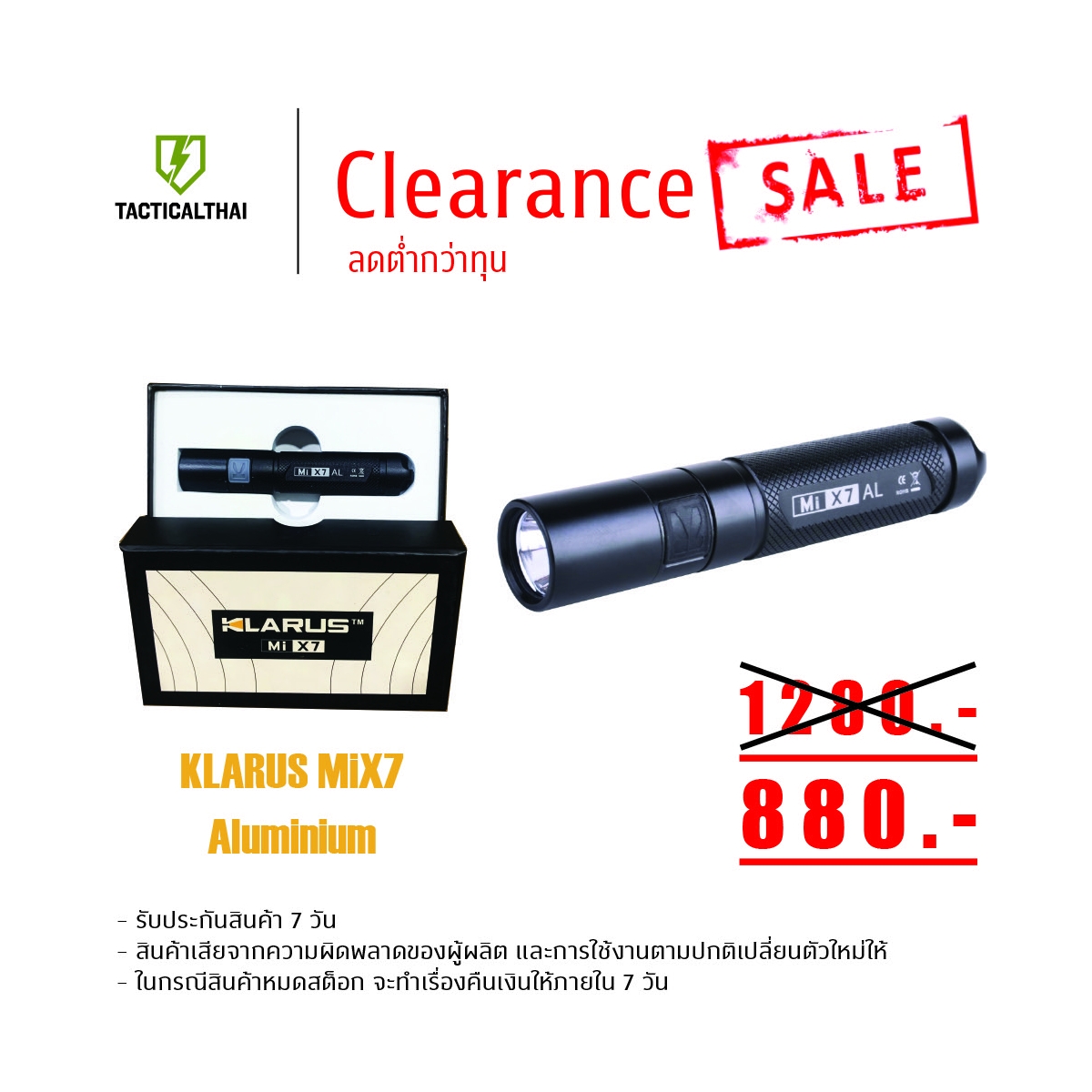 สินค้าล้างสต็อก :: Klarus MiX7