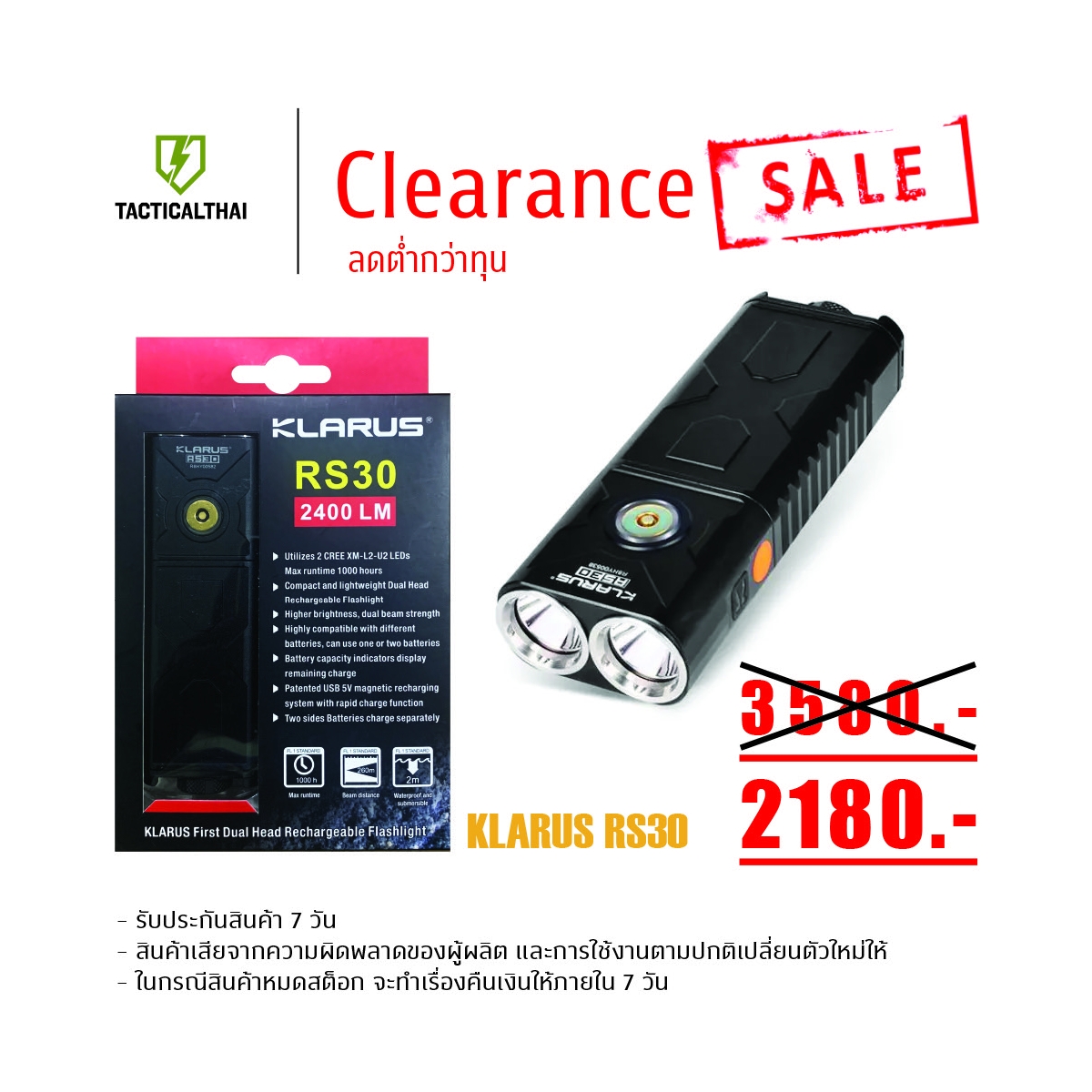 สินค้าล้างสต็อก :: Klarus RS30